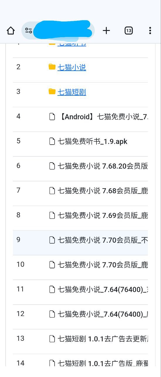 谁有去广告七猫小说apk